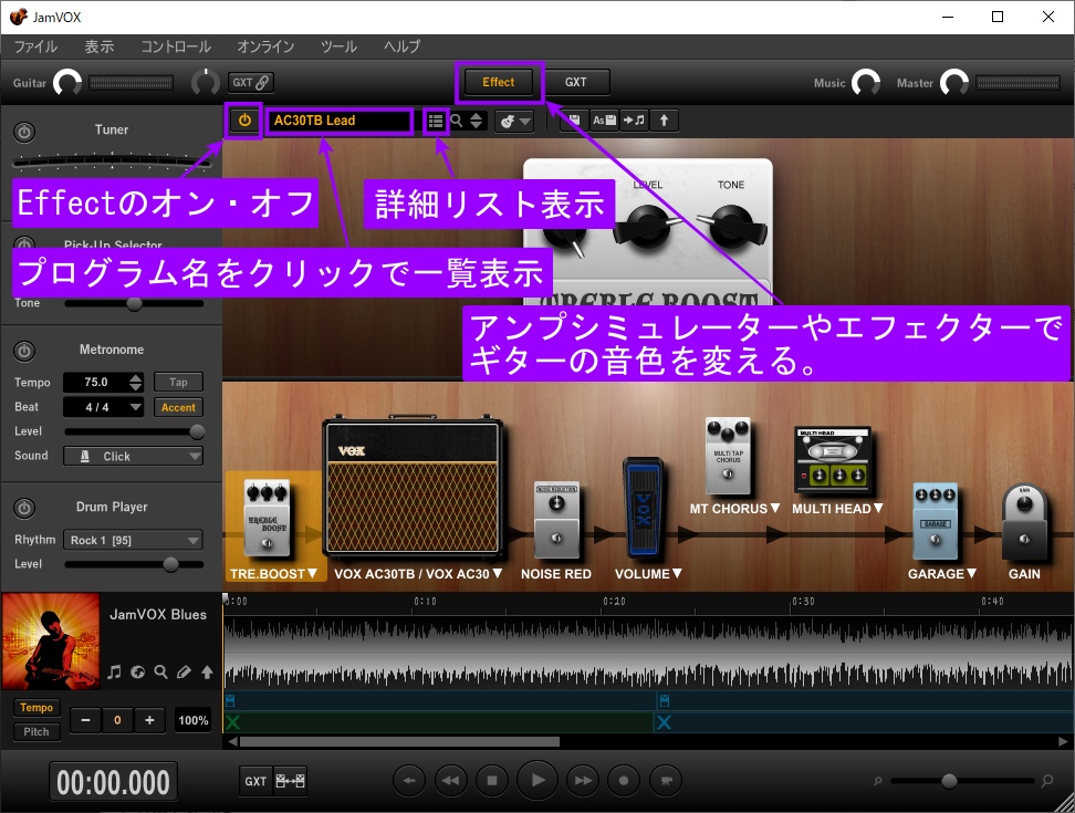 amPlug I/OにバンドルされているJamVox Ⅲの紹介 | KabachOwl【かばちょ～る】
